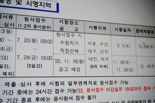 관광통역안내사 시험 면제기준 필요한 조건 보자 네이버 블로그
