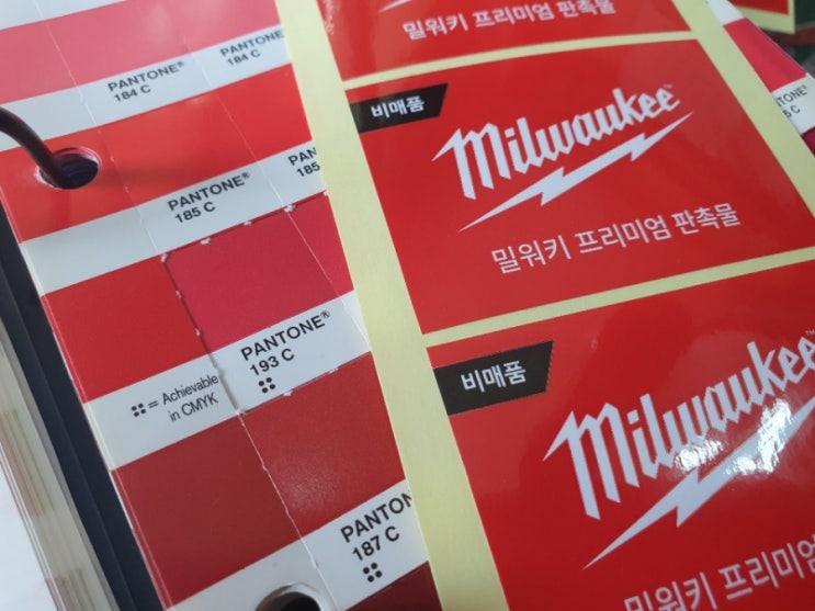 PANTONE 186C 아트지 유광 코팅 도무송 스티커 당일 인쇄 당일 출고 제이엠기획 : 네이버 블로그
