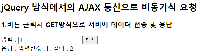 [Server] AJAX 비동기 통신 : 네이버 블로그