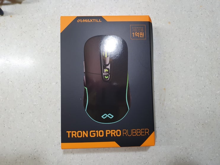 맥스틸 TRON G10 Pro Rebron 개봉기 및 사용후기 : 네이버 블로그