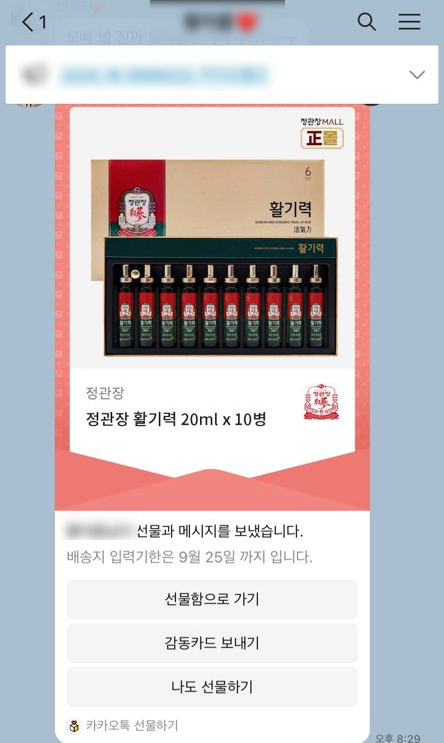 정관장 명품 홍삼 활기력 20ml 10병 반복되는 일상으로 피로한 활기 충전 2만원대 선물로 최고 네이버 블로그