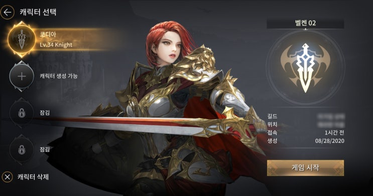 R2M 나이트 무기별 특징 및 추천 장비 공략 : 네이버 블로그