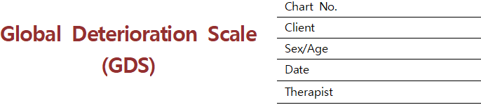 치매척도검사 GDS (Global Deterioration Scale) : 네이버 블로그