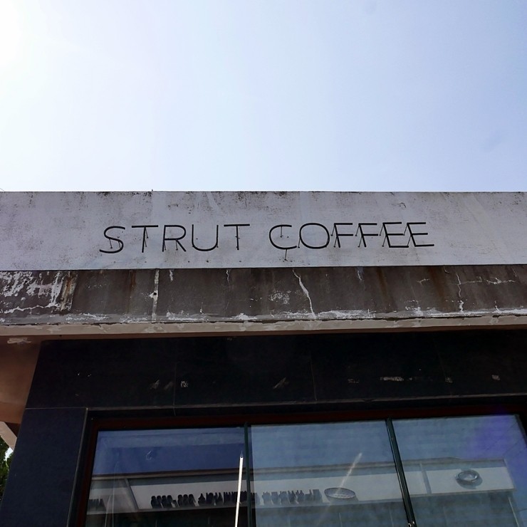 드립커피가 좋은 로스터리 카페 - 김해 스트럿커피[STRUT COFFEE] : 네이버 블로그