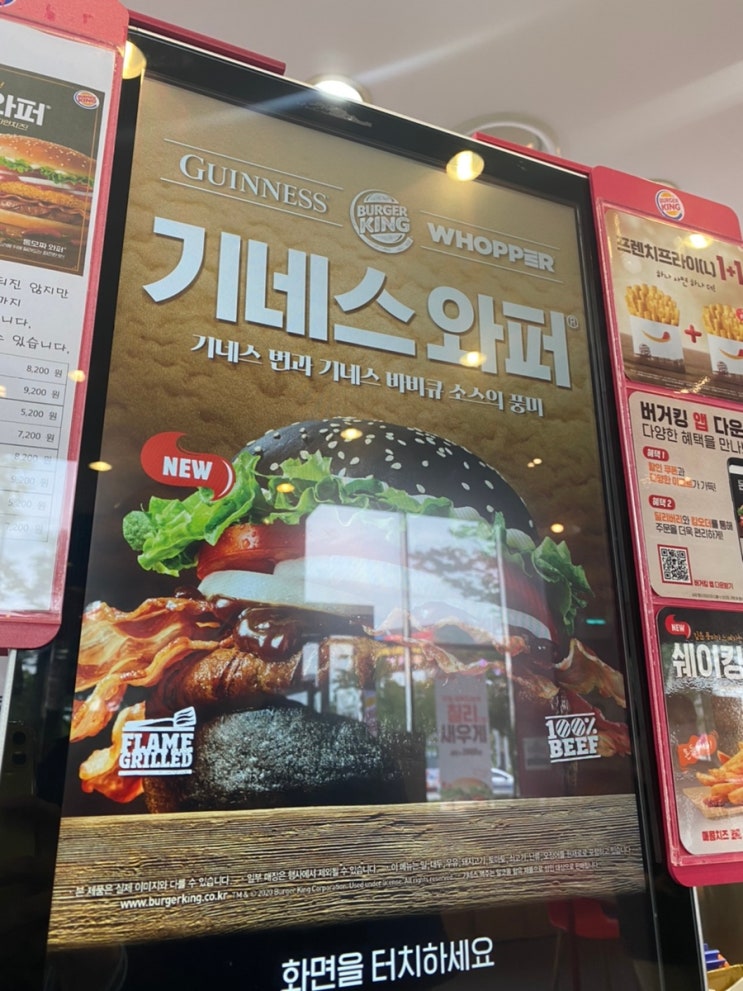 버거킹 신메뉴 기네스콰트로치즈와퍼 리뷰 기네스와퍼 무료 세트 업그레이드 사용방법 나 이제부터 기네스와퍼만 먹을거야