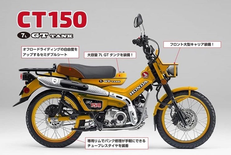 슈퍼커브 CT 150 : 네이버 블로그