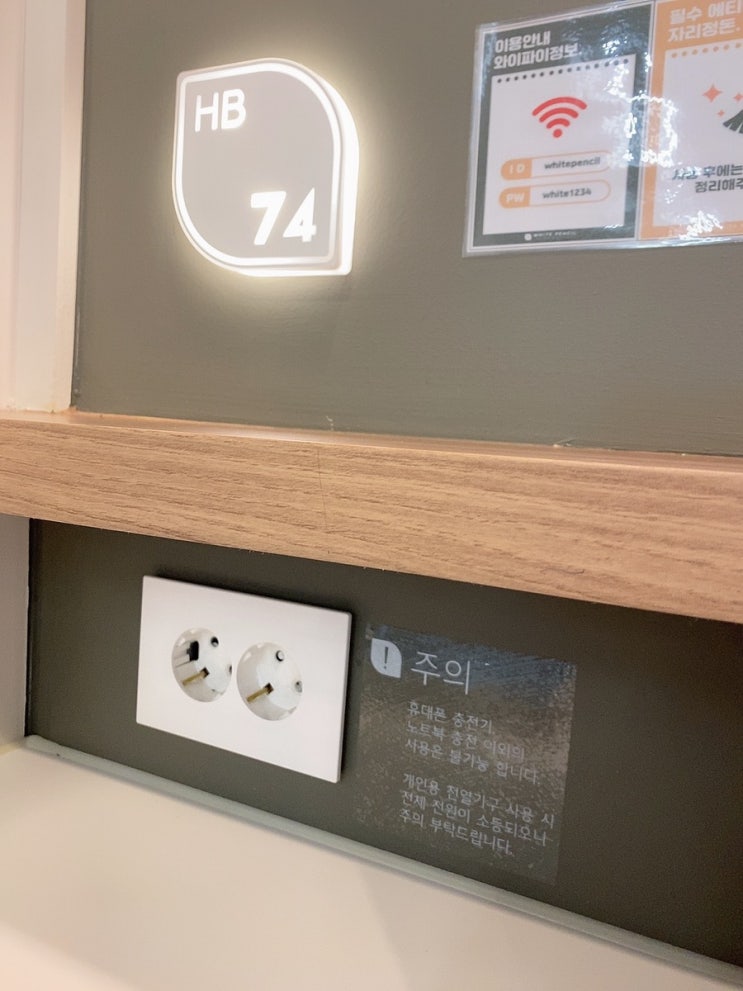 부경대경성대스터디카페 집중 잘되는 화이트펜슬스터디카페 갔다왔어요 네이버 블로그