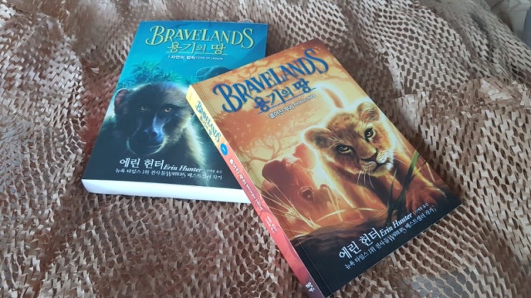 용기의 땅 - 1 흩어진 무리 ( Bravelands : 1. Broken pride ) : 네이버 블로그