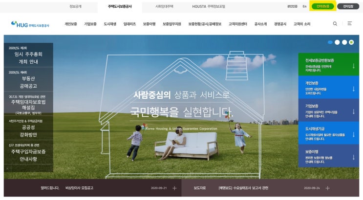 Hug 전세보증금 반환보증보험 가입방법 가입서류 및 절차 총정리 네이버 블로그