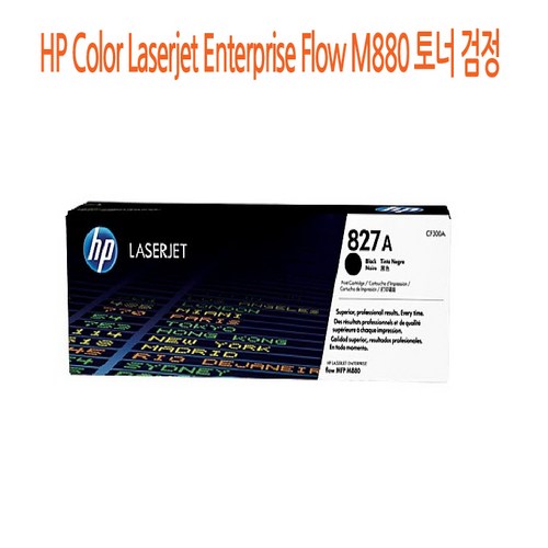 ksw22962 HP Color Laserjet Enterprise Flow M880 토너 eo304 검정, 1, 본 상품 선택 ...