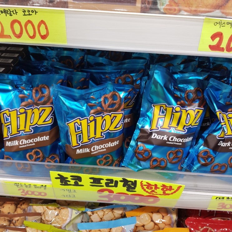 수입과자 추천 플립즈 밀크초콜릿 프레첼 캐드베리 크런치 일산 라페스타 레드버켓 세계과자할인점 네이버 블로그