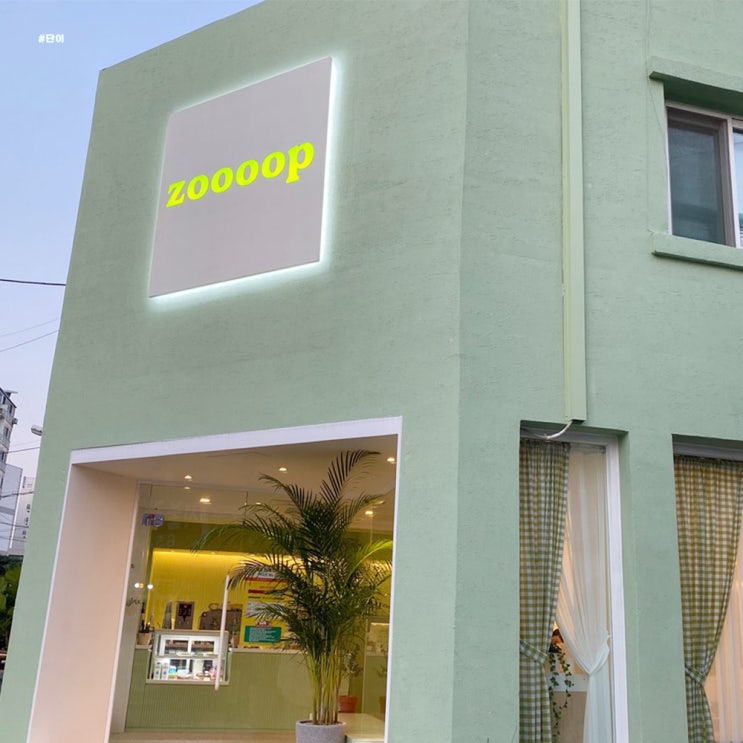 부천 춘의동 카페 _ zooop : 네이버 블로그