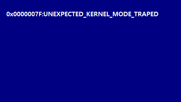 [블루스크린 해결방법] 0x0000007F:UNEXPECTED_KERNEL_MODE_TRAPED : 네이버 블로그