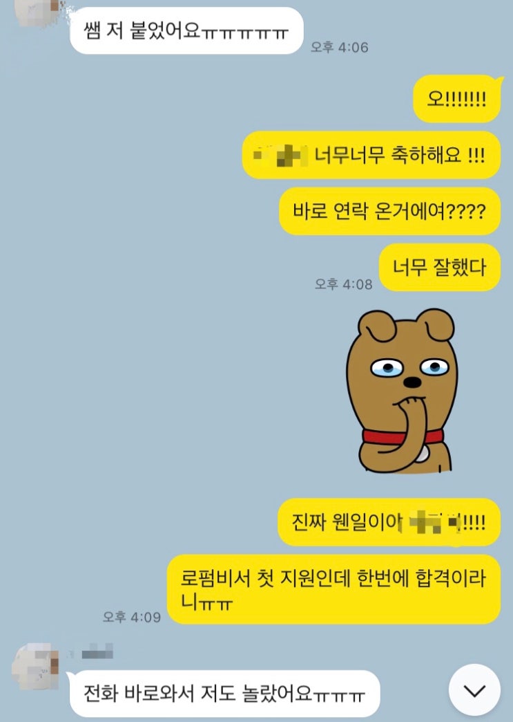 어디든 내자리는 있다 법무법인로고스 로펌비서 합격 첫 지원에 ‘10대로펌 바로 합격 축하해요d 네이버 블로그