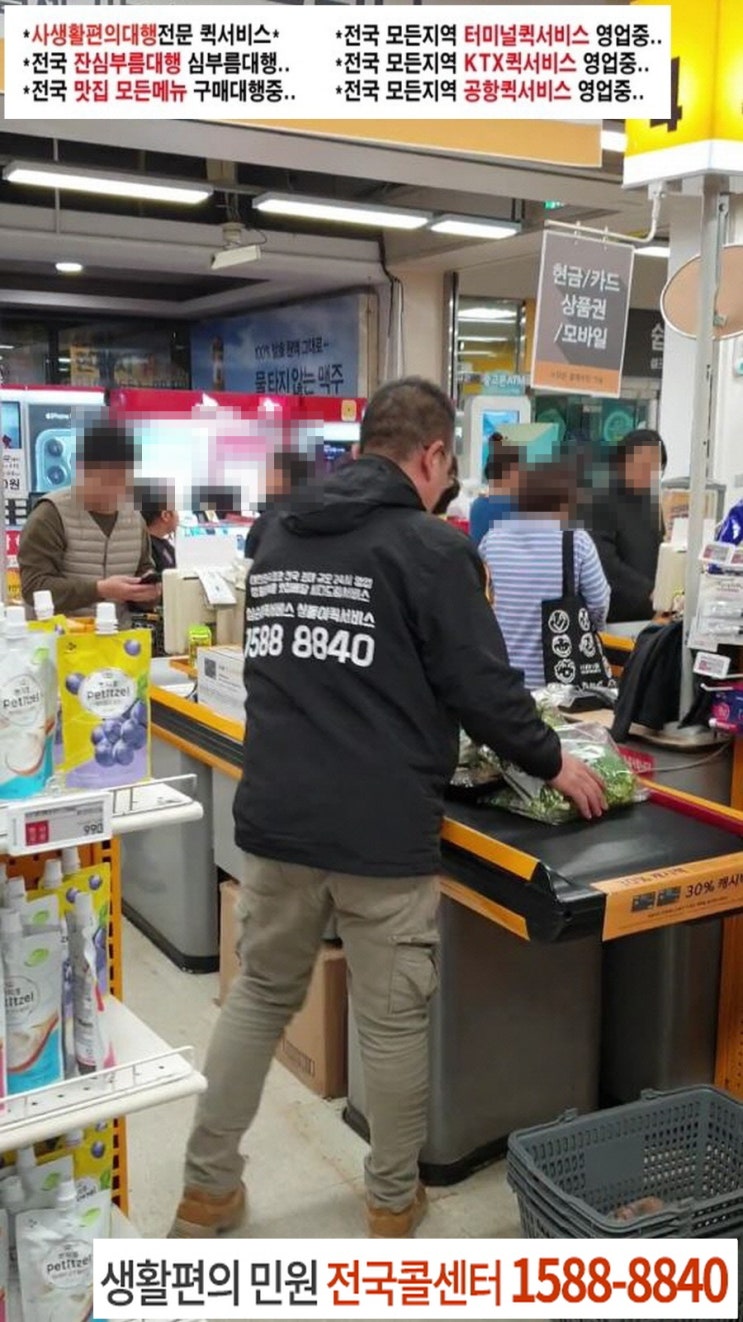 정읍 퀵 홈플러스 식자재식재료생필품 구매대행 심부름 심돌이and 사다드림퀵서비스 오토바이다마스 퀵배달퀵배송 네이버 블로그