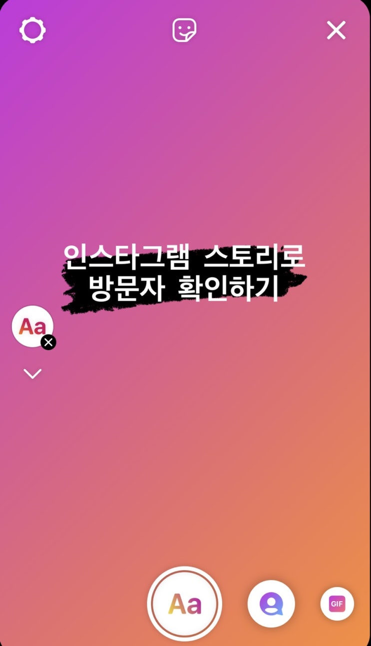 인스타그램 방문자 확인하는 방법스토리 방문자 확인 네이버 블로그