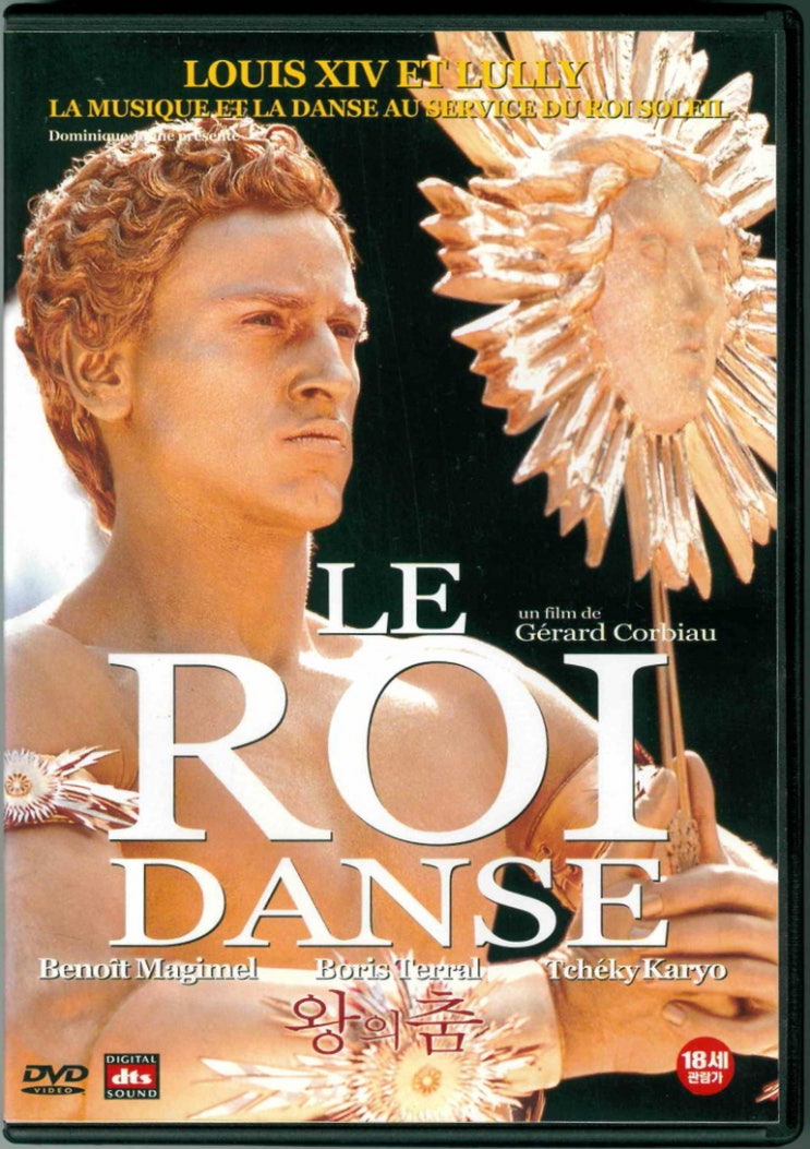 [영화] '왕의 춤(Le Roi Danse)' DVD 제라르 코르비오 감독.... : 네이버 블로그