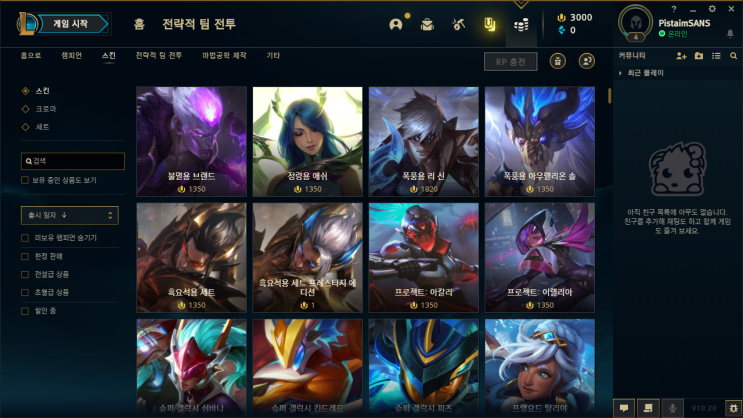 롤 PBE 서버 하는법, 테스트서버 계정 만드는 방법 : 네이버 블로그