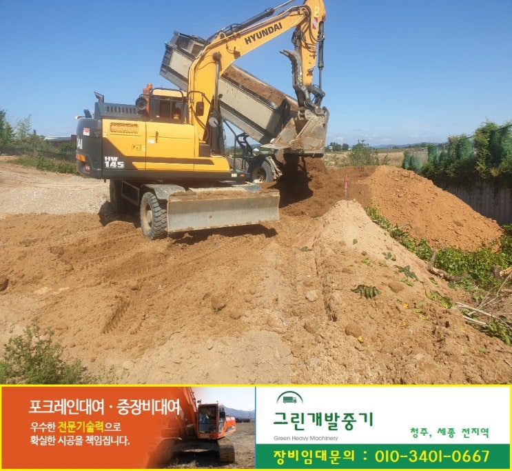 청주 전원주택 부지조성공사 기초 다지기 및 흙받기작업 그린개발중기 토목공사 현장포스팅~기초공사토목시공보강토옹벽