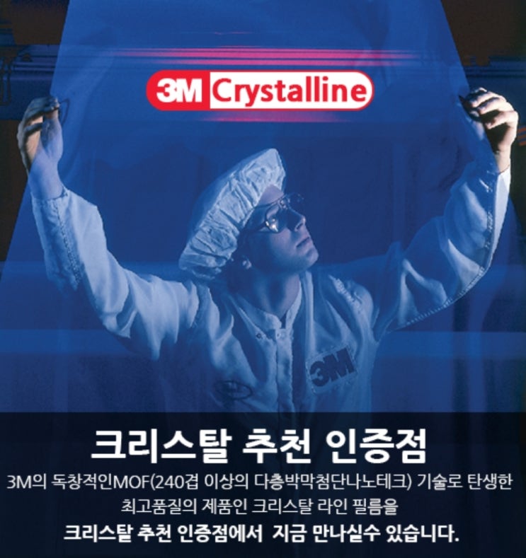 광양 최초 3M CR 전문 인증점 나라카오디오 : 네이버 블로그