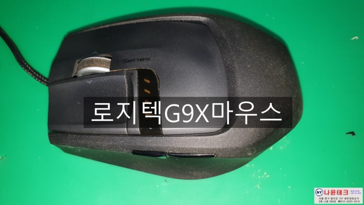 로지텍g9x마우스의 더블클릭 증상 옴론스위치 교체를 진행합니다 네이버 블로그