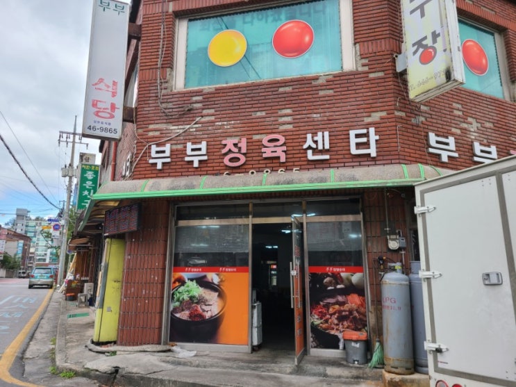 #제천 부부순대 : 네이버 블로그