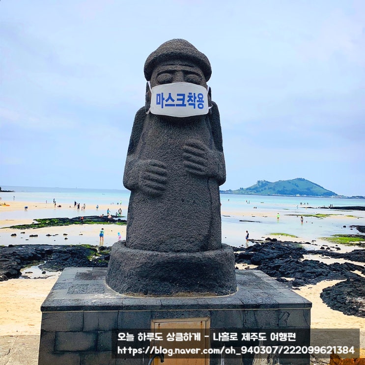 ## 여자 혼자 나 홀로 제주여행 3박 4일 도전기 3-2 : 네이버 블로그