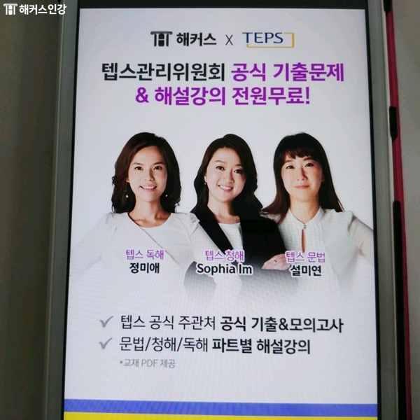 TEPS 시험 전략적인 단기 완성! : 네이버 블로그