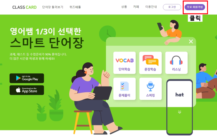 CLASSCARD퀴즈 배틀 : 네이버 블로그