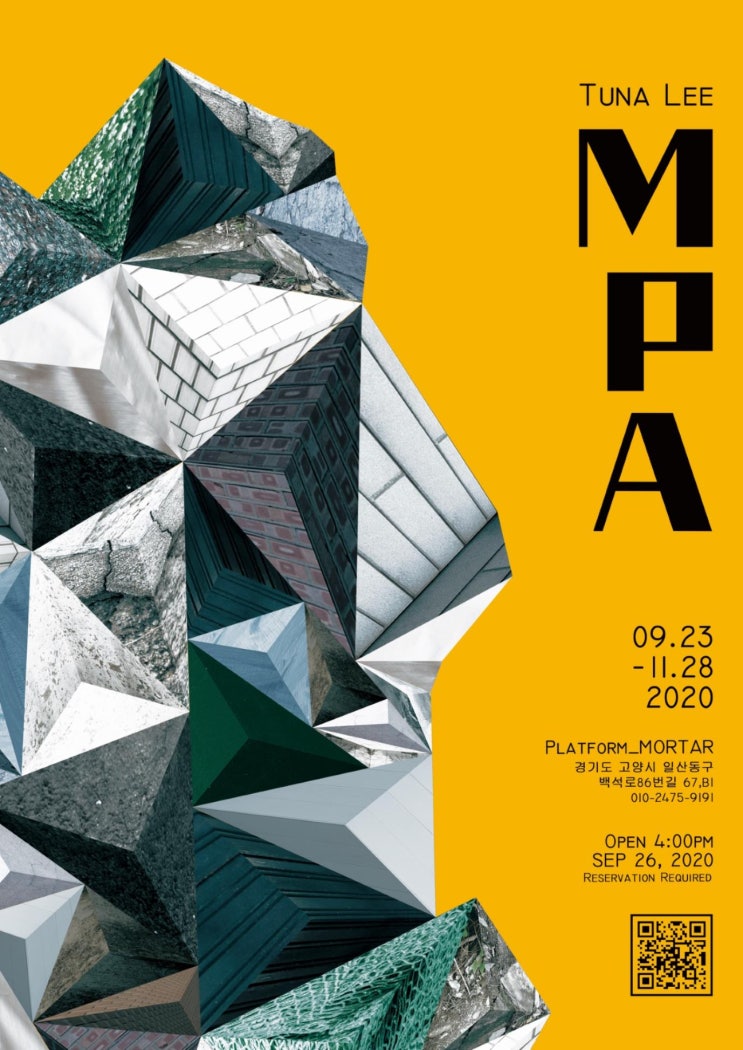 튜나리(TUNA LEE) 개인전 - : 네이버 블로그