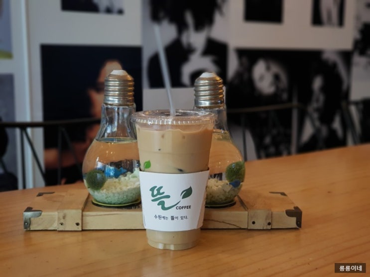 수원시청역카페 도보30초 저렴한 대용량 뜰커피12 인계2호점 : 네이버 블로그