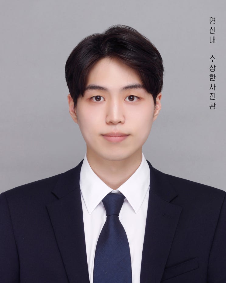 공채 시즌준비 연신내 이력서사진 취업사진 잘 나오는 꿀팁 대방출합니다 연신내수상한사진관 네이버 블로그