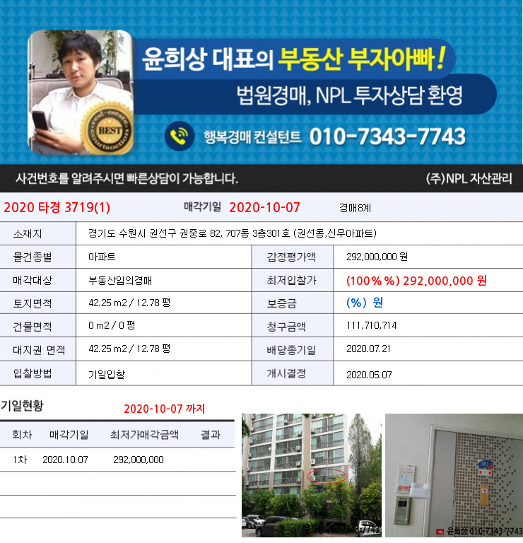 경기도 수원시 권선구 권중로 82, 707동 3층301호 (권선동,신우아파트) 아파트경매 : 네이버 블로그