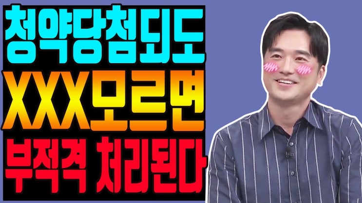 주택청약 점수계산 종합 정리해드립니다부양가족 가점 무주택기간 부적격 네이버 블로그