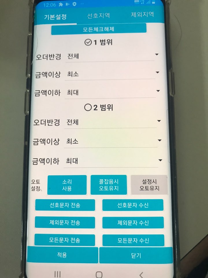 카카오대리 지지기 카카오대리 프로그램 대리기사 로지지지기 네이버 블로그