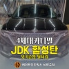 4세대카니발 Jdk 활성탄 Ka4 외기 순환 외부 필터 튜닝 네이버 블로그
