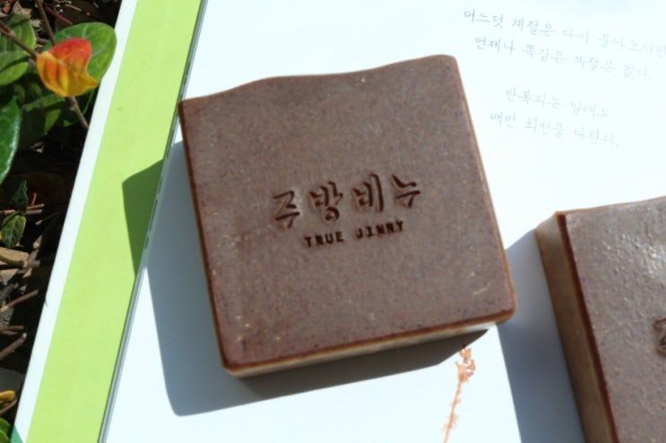 친환경 천연주방세제 인천공방 트루지니표 설거지비누 명절음식 기름기제거 탁월해요 네이버 블로그