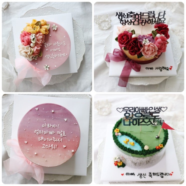 광명 배송가능 떡케이크 맛있게하는곳 레터링케이크도 잘해요 네이버 블로그