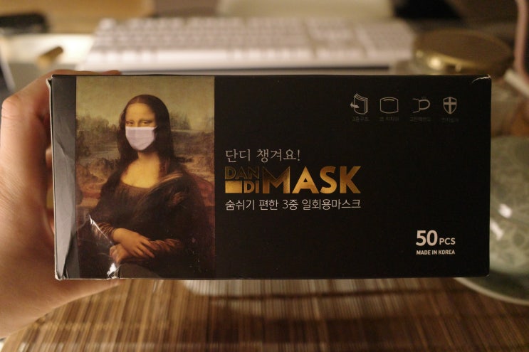 일회용마스크50매 추천 단디 덴탈마스크로 단디 챙기자 네이버 블로그