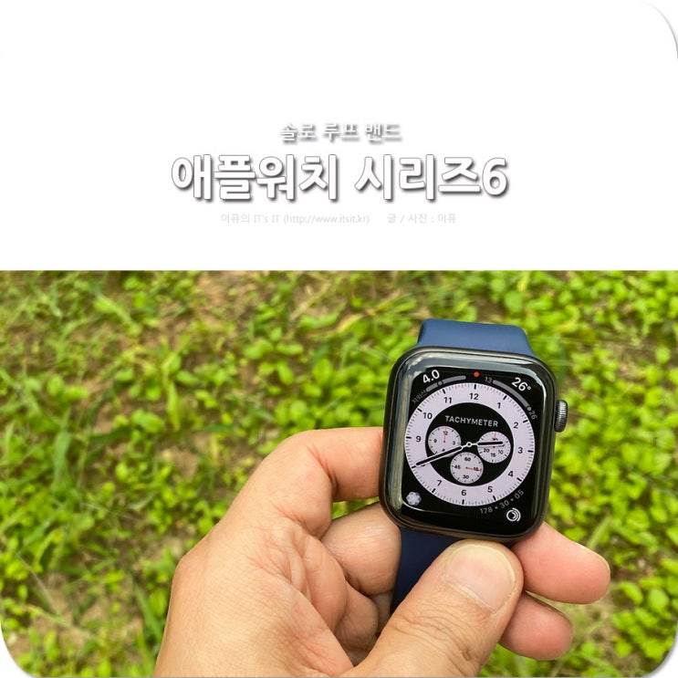 애플워치 시리즈6 개봉기 그리고 솔로 루프 밴드 네이버 블로그