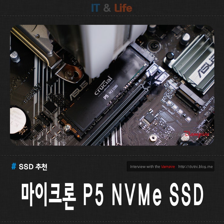SSD 추천 마이크론 P5 NVMe SSD & ASUS PRIME B550M-K(대원CTS) 꿀 조합 : 네이버 블로그