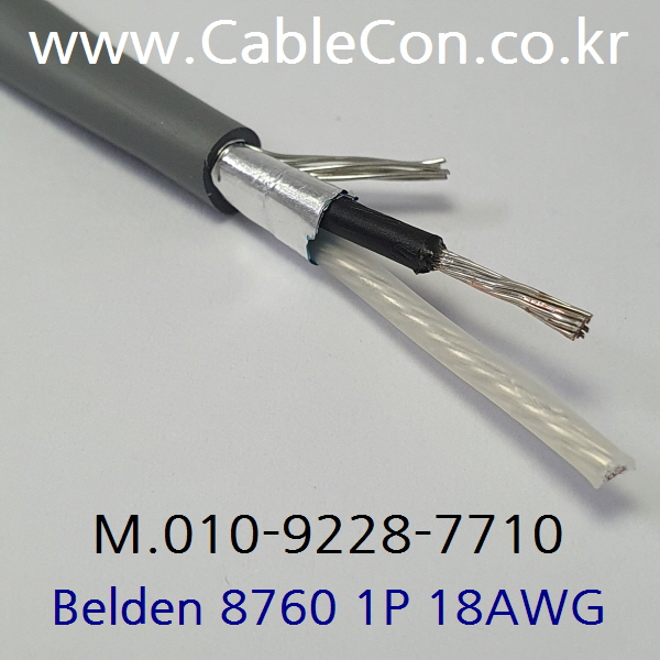 T.02-744-0909 / BELDEN 8760 (1Pr x 18AWG) : 네이버 블로그