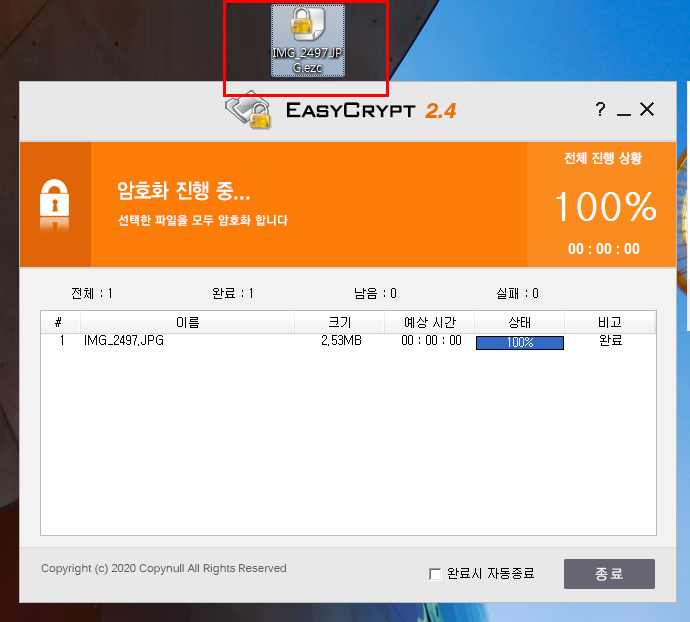 ezc파일 다운받으셨나요? 이지크립트(easycrypt)로 해결하세요 : 네이버 블로그