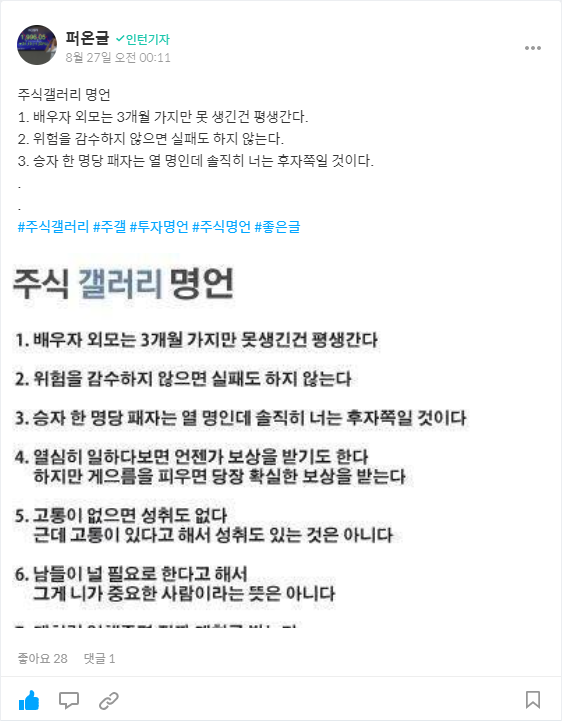 주간베스트 주식갤러리 명언 머니스테이션텔레그램 채널주식시황투자격언좋은글성지글 네이버 블로그