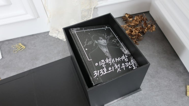 이준혁엽서북 배우 이준혁 엽서북 제작 건접착식앨범 앨범제작맞춤제작바인더제작북아트 핸드메이드선물 메세지북제작포카