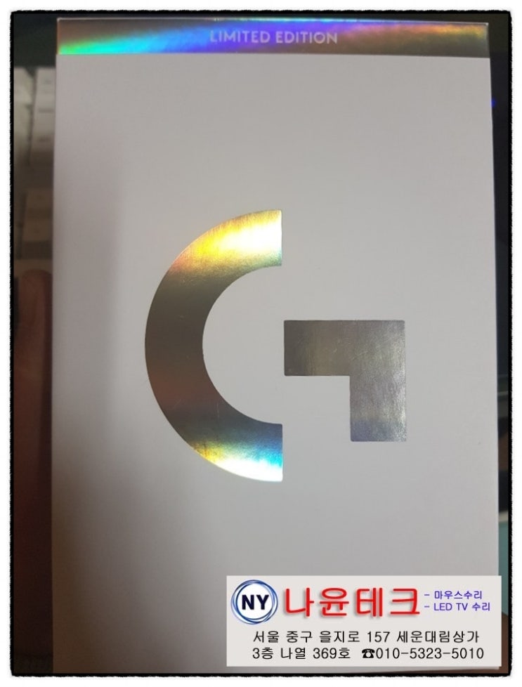 logitech gpro LIMITED EDITION 마우스 입니다.. : 네이버 블로그