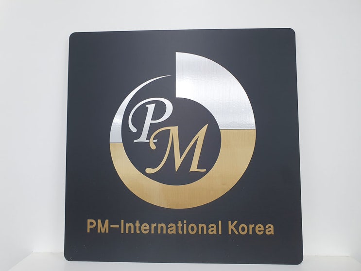 블랙 포맥스시트커팅 현판 맞춤 제작해드려요 네이버 블로그