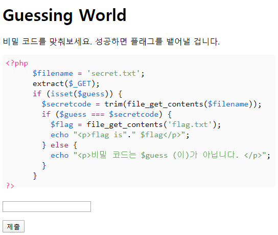 [Web] HackCTF Guess me 풀이 : 네이버 블로그