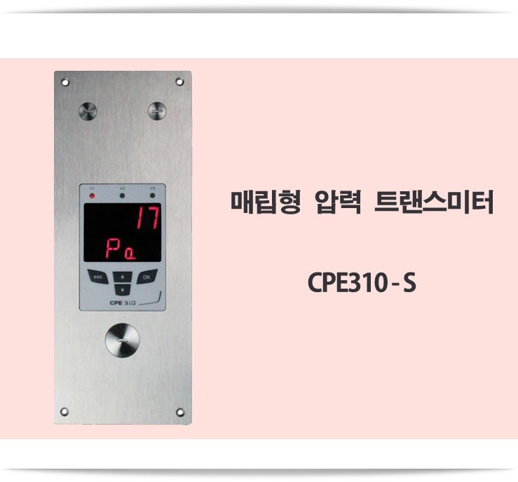 키모코리아 매립형 압력 트랜스미터CPE310-S 주요기능 안내 : 네이버 블로그