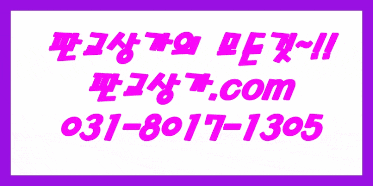 **판교역상가 급매매 14억이면 된다**판교역상가 임대말고 이젠 내꺼 하자!!*^^* : 네이버 블로그
